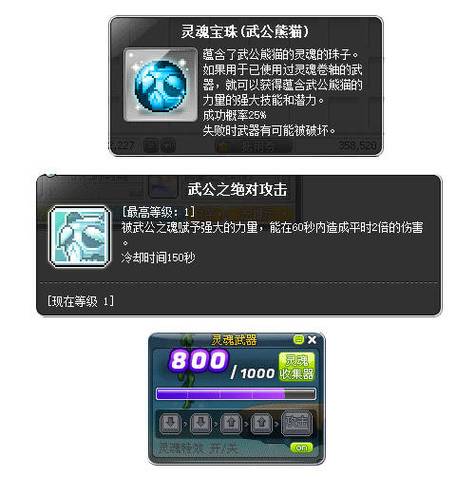 灵魂武器日常任务怎么做图标