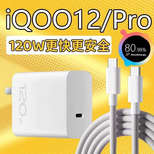 iqoo可以充电一晚上吗图标
