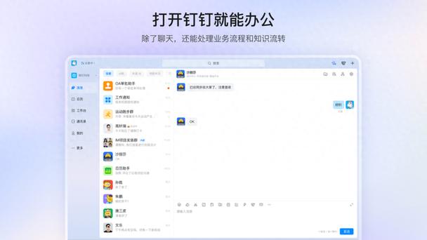 钉钉pc端图标