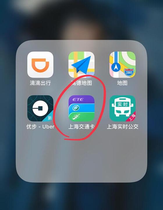 上海交通卡虚拟卡怎么开通图标