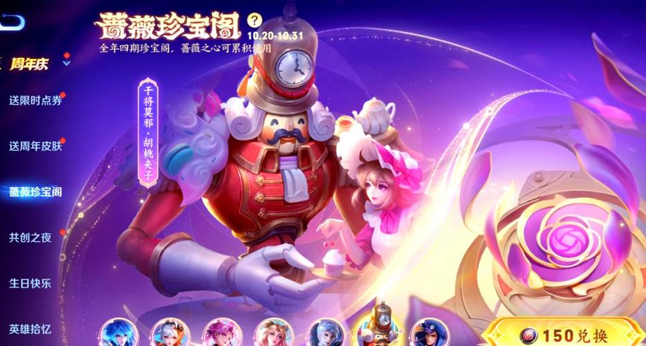 珍宝阁皮肤哪个值得换图标