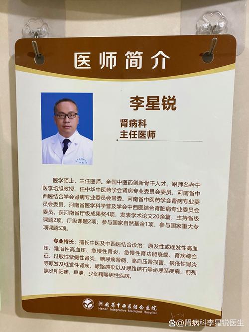 包头一附院李瑞斌籍贯是哪里截图