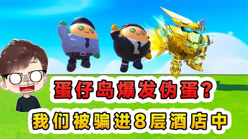 蛋蛋派对解说辉哥