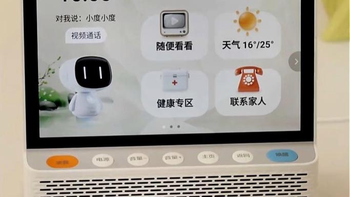 小度智能屏怎么添加管理员图标