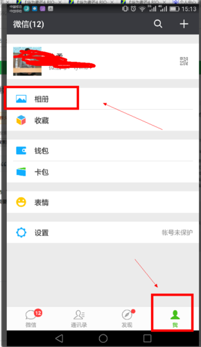 微信里面的照片怎么删除图标