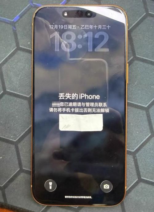 锁死手机