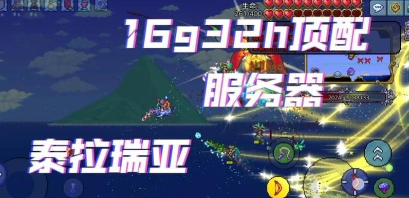 泰拉瑞亚手机版服务器怎么创建