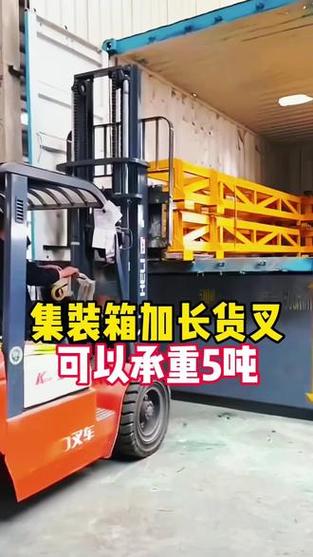 集装箱装货神器图标