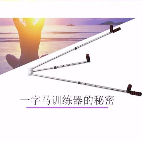 劈叉开胯训练器有用吗截图