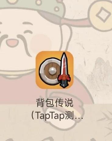 传说之下背包按键设置图标
