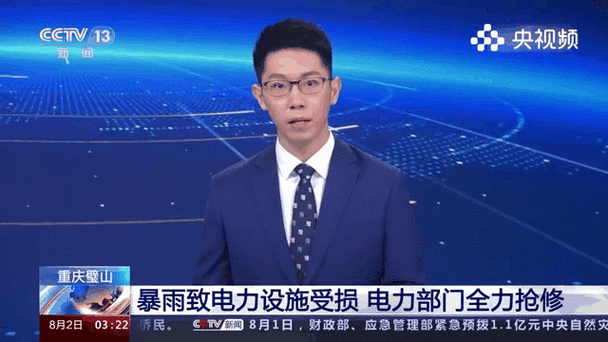 重庆璧山新闻图标