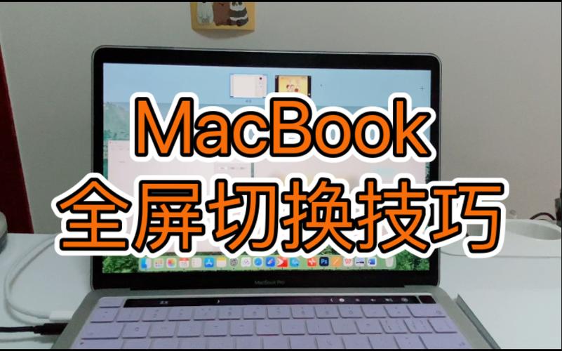 全屏播放的快捷键截图