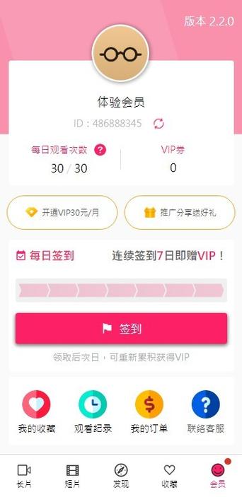 类似palipali的软件图标