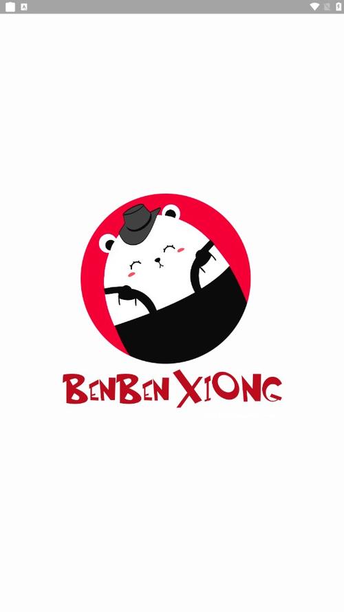 笨笨熊漫画app下载正版官方图标