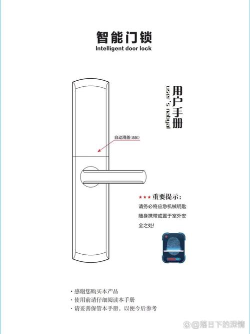 指纹锁如何破解图标