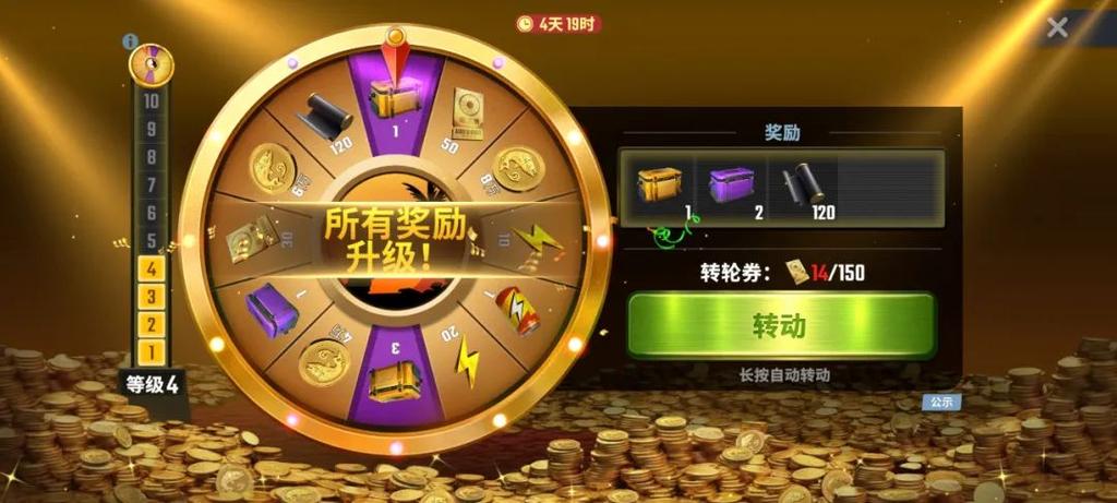 下载转盘软件图标