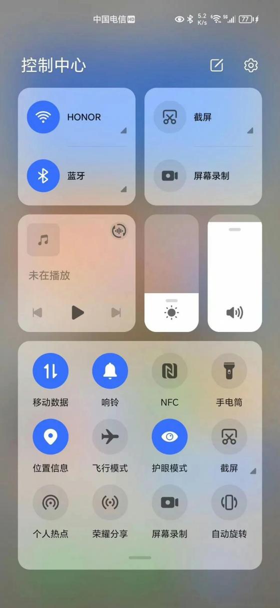 荣耀通知栏和控制中心合并图标