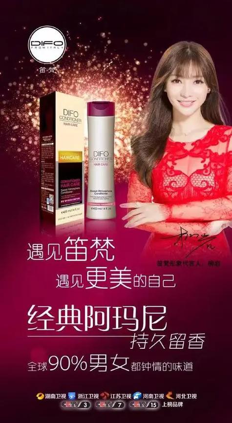 柳岩代言的所有产品图标