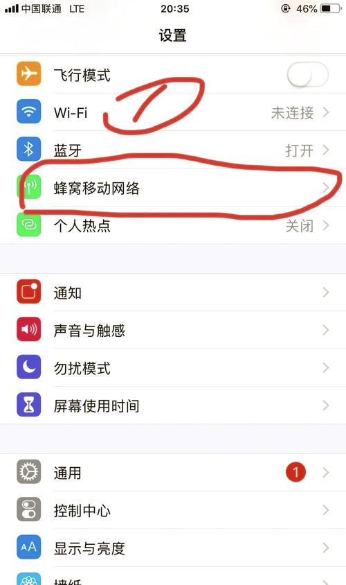 苹果热点老是自动断开图标