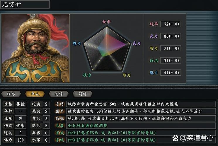 三国志11孙刘联盟条件图标