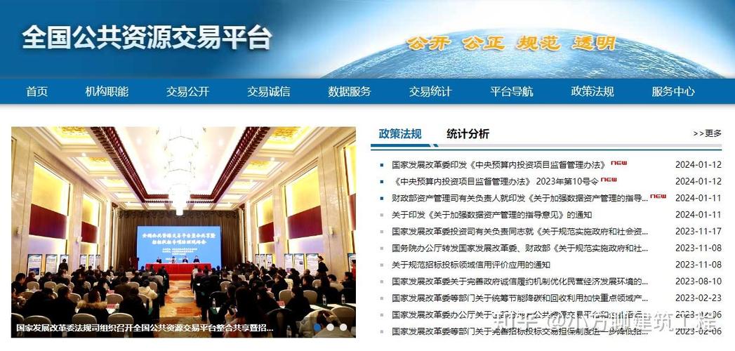招商局集团电子招标交易平台图标