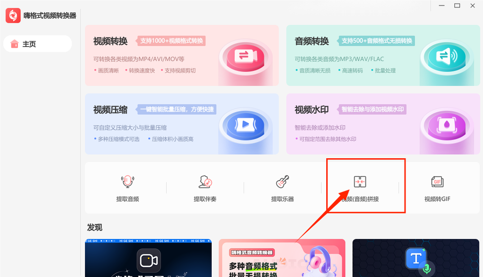 在电脑上如何下载视频图标
