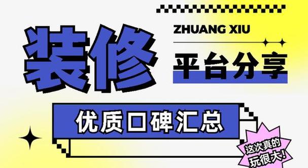 拆除工在哪个平台能接到单图标