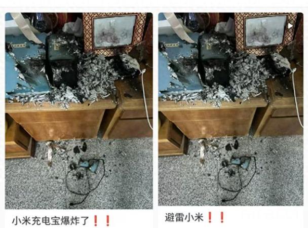 充电宝半夜充电会爆炸吗截图