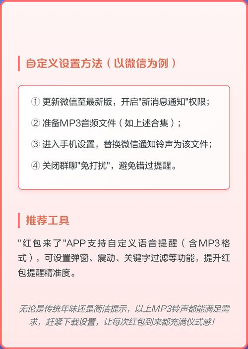 苹果手机红包提示音在哪里设置方法截图