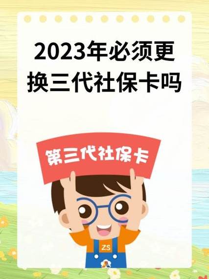 一卡通升级到几代了截图