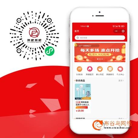 拼拼有礼邀请码图标