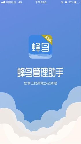蜂鸟助手4.0破解版评价图标