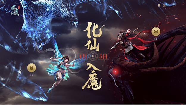 问道入魔换入仙怎么弄图标