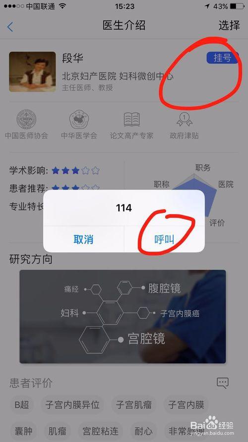 妙寻医生