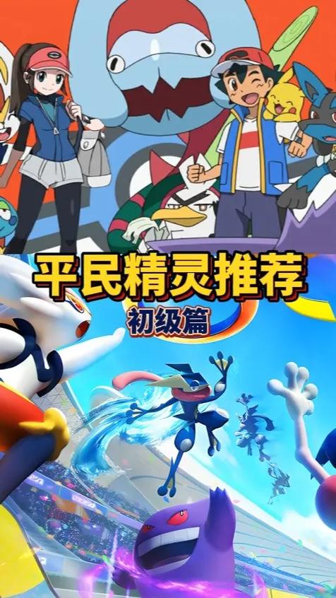口袋进化平民攻略图标