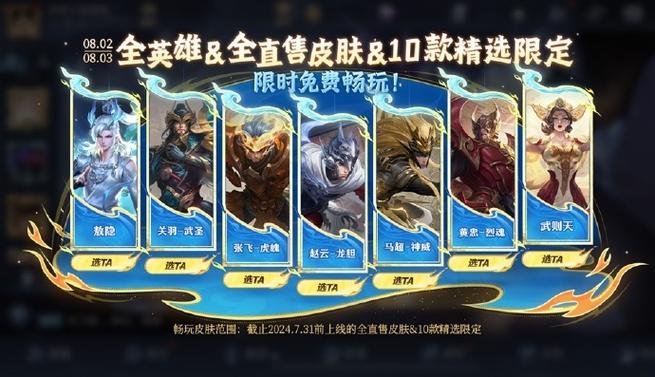 王者荣耀蔷薇之心活动时间图标