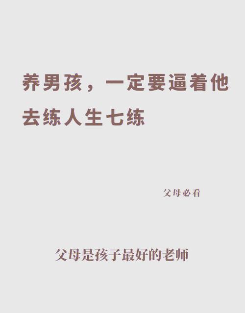 培养孩子的七种能力图标