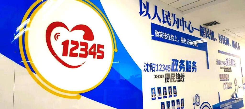 沈阳便民网信息发布图标