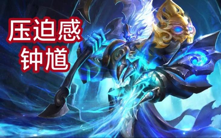 钟馗王者荣耀台词截图