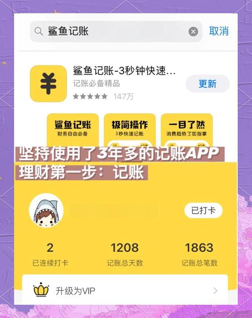松鼠记账和鲨鱼记账图标