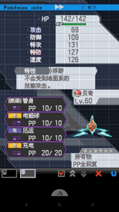 口袋黑白2一周目全攻略