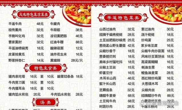 菜单里为啥没有肉截图