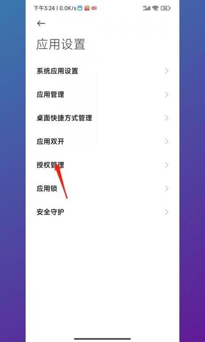支付宝摄像头权限怎么打开图标