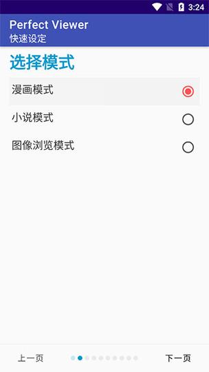 完美漫画pdf插件图标