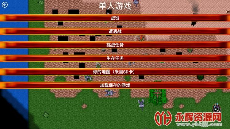 红警手机版单机版下载图标