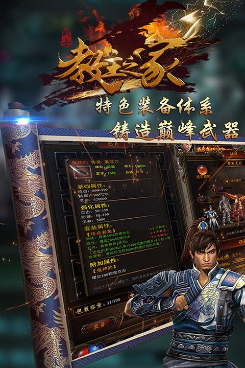教主之家下载截图