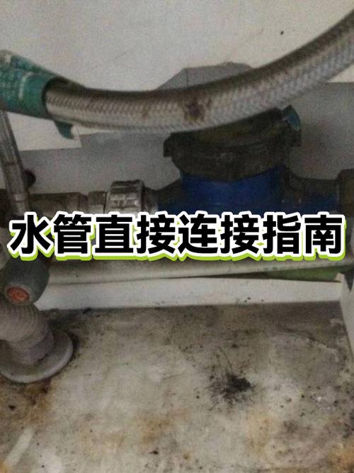 水管直接头安装方法图标