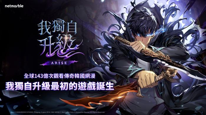我独自升级arise下载汉化版截图