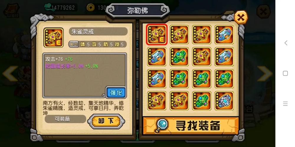 开心西游游戏特色截图