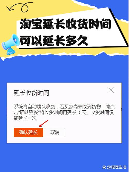 淘宝订单确认收货时间是几天图标